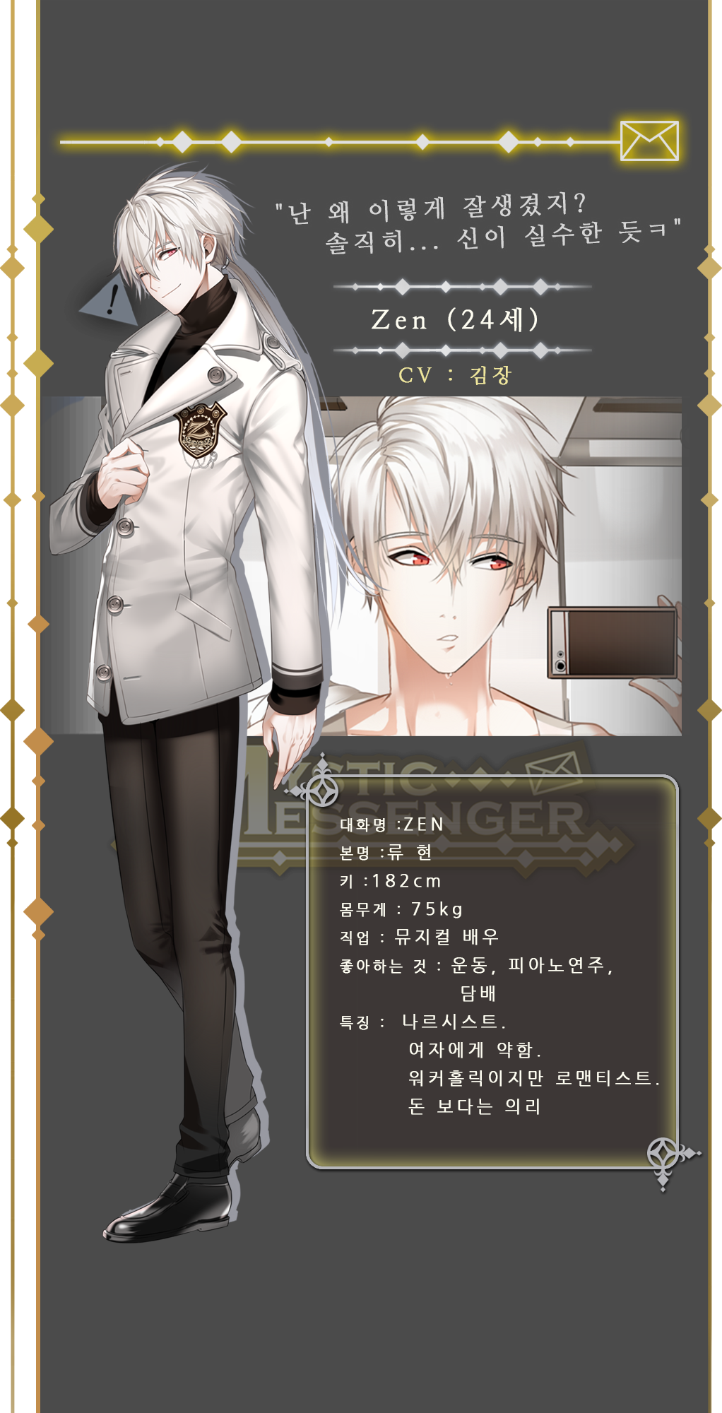Mystic Messenger Mystic Messenger Mystic Mystic Messenger Mystic Messenger Mystic